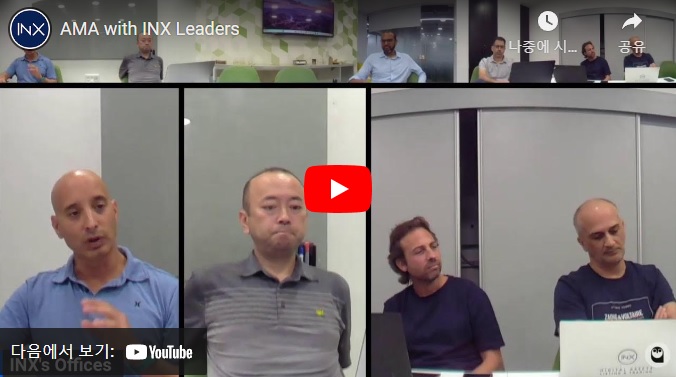 AMA with INX Leaders (2024년7월 9일)